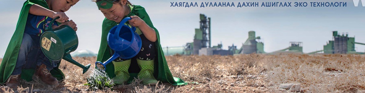 Монцемент билдинг материалс ХХК Нүүр хуудас