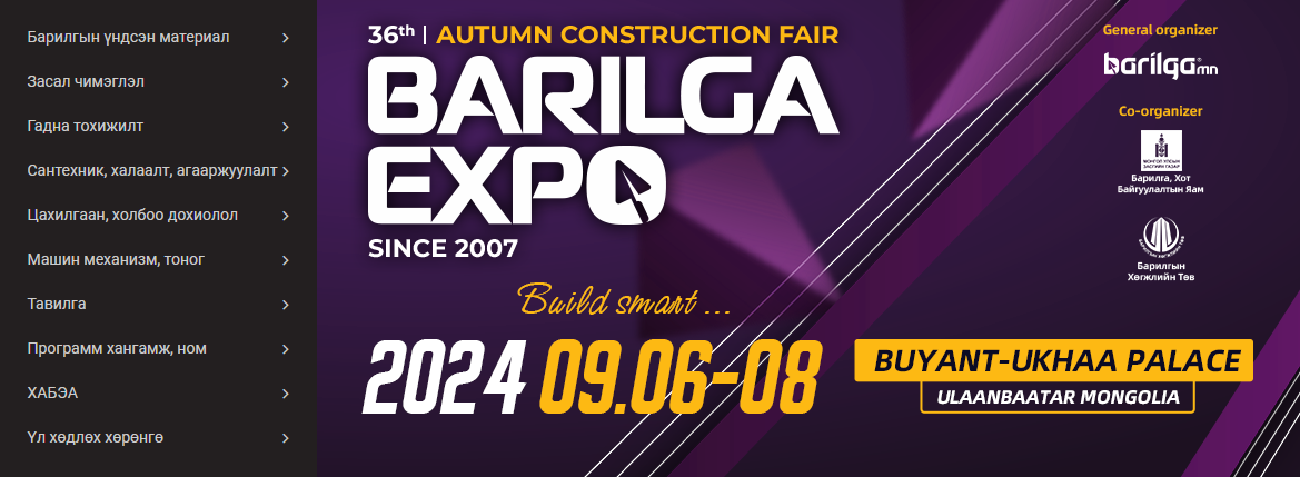 Barilga.MN - Барилгын нэгдсэн портал