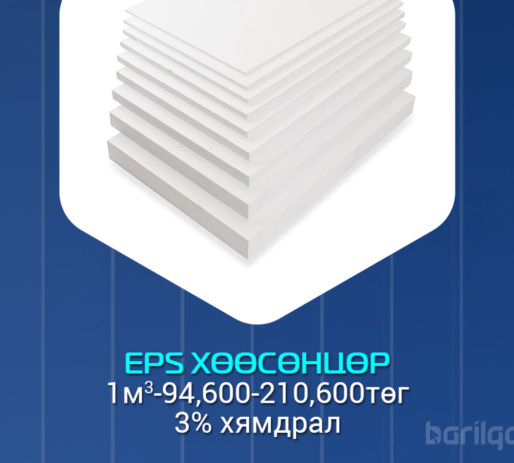 БАРИЛГАЧИН ГРУПП - Нүүр хуудас