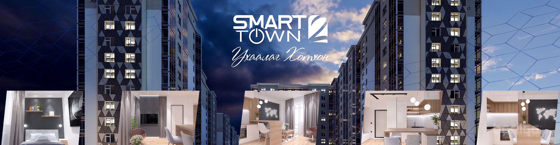 Smart Town хотхон