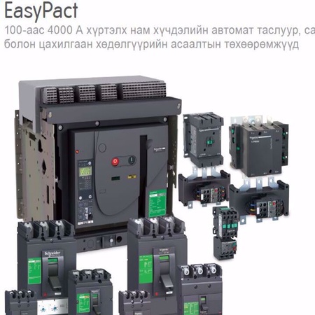 EasyPact