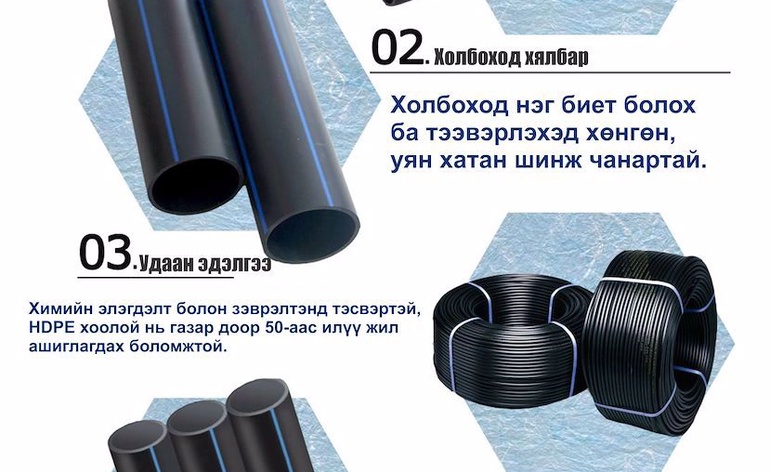 Hdpe хуванцар хоолой Шинж чанарууд