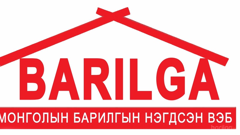 www.barilga.mn сайтын вэбжүүлэх аянд нэгдээрэй
