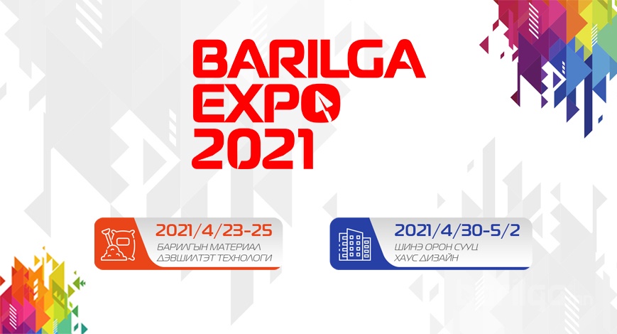 “BARILGA EXPO- 2021” үзэсгэлэн, яармаг болно