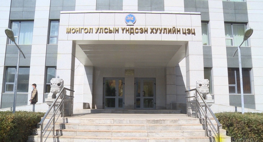 Үндсэн Хуулийн цэц маргаан хянан шийдвэрлэх ажиллагаа үүсгэхээр боллоо