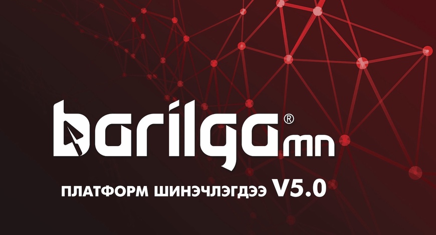 Barilga.mn сайтын шинэ хувилбарыг танилцуулж байна