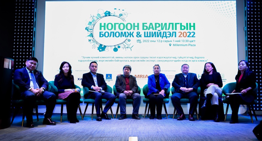 Монгол Улс үндэсний хүлэмжийн хийн ялгарлыг 2030 он гэхэд 22 7 аар