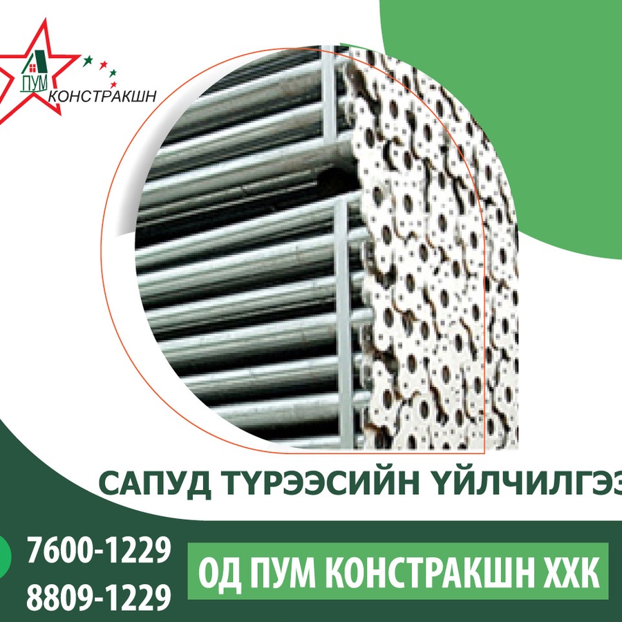Сапуд буюу тулаас